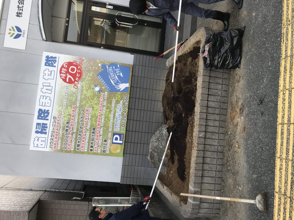 20180331170057-3899728 | 福岡・久留米・佐賀・鳥栖のハウスクリーニングならお掃除まかせ隊（プロテクノ）